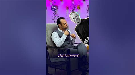 انگیزه برای آدمای غیر حرفه ایه روانشناسی بیزینس انگیزه گفتاک Youtube