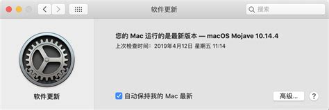 【mac】解决macos版本更新失败的问题macos安装所选更新失败 Csdn博客