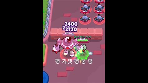 브롤스타즈 팽 콤보 강의 Youtube