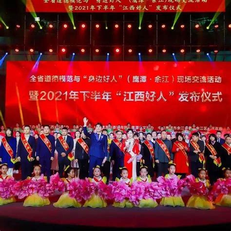 喜讯！赣州新增13名“江西好人”余江鹰潭市信丰县