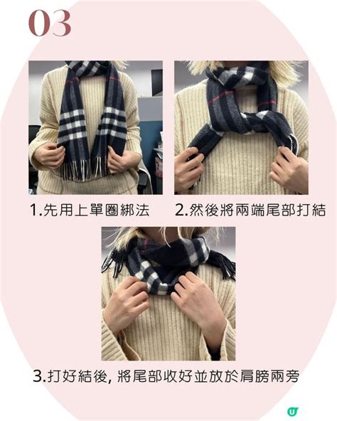 頸巾綁法 7種百搭日常造型 櫻花妹大愛顯瘦蝴蝶結🎀 手殘都綁到！😳附詳細圖解~ U Lifestyle 香港優惠及生活資訊平台
