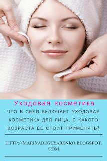 УХОДОВАЯ КОСМЕТИКА ДЛЯ ЛИЦА | Будь Здоров