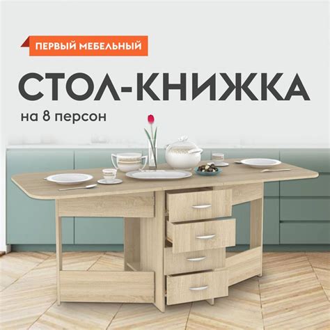 Стол-книжка Первый Мебельный Раскладной Грэй 23590, 42.4х78х75.3 см ...