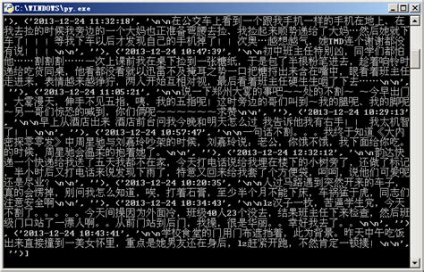 Python抓取糗百信息并入库mysql郑晓个人博客