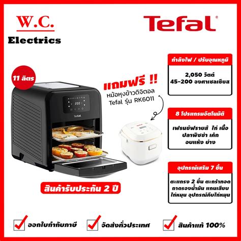 มือ1ประกันศูนย์2ปีหม้อทอดไร้น้ำมัน Tefal 9 In 1 รุ่น Fw501866 ความจุ 11
