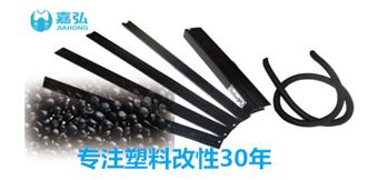 硬质PVC黑色导电粒料