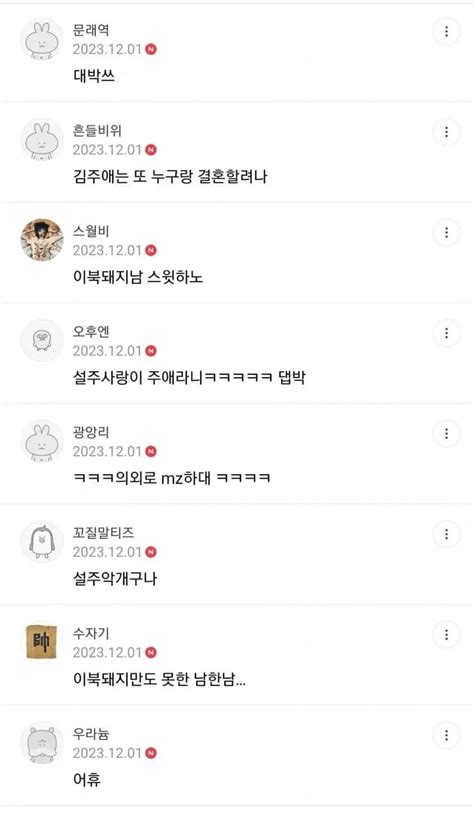 김정은딸 여시반응 ㅋㅋ 유머움짤이슈 에펨코리아