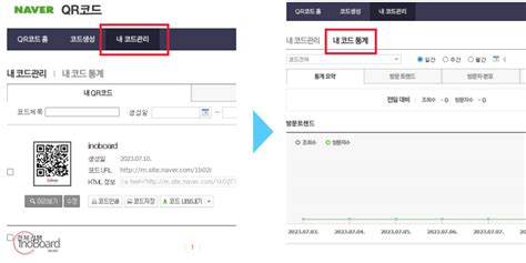 네이버 큐알 코드 만들기 손쉽게 큐알 코드 생성 이노보드