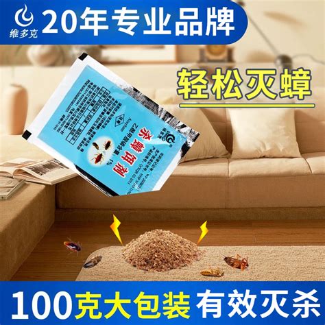 维多克除小蟑螂药粉室内小强灭去德国小蠊专杀神器一次厨房家用净虎窝淘