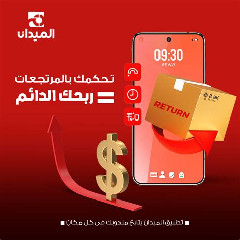 الميدان
