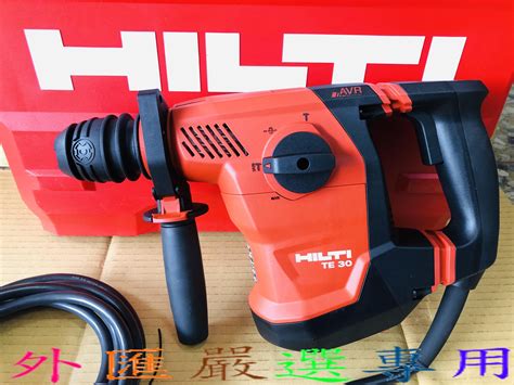 外匯嚴選 Hilti 喜得釘 Te 30 Avr 四溝 免出力電鎚鑽電鑽 鎚鑽 專業用 全新公司貨 Yahoo奇摩拍賣
