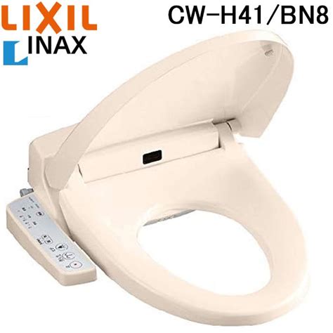 在庫有送料無料リクシル Lixil Cw H41bn8 オフホワイト シャワートイレ 温水洗浄便座 Hシリーズ 住設と電材の洛電