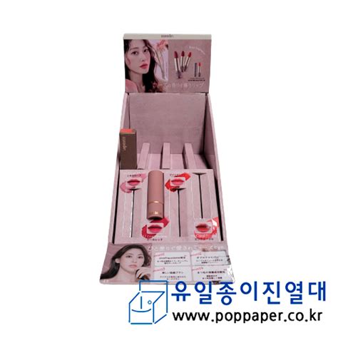 포트폴리오 시즈마켓 화장품 진열대 립스틱