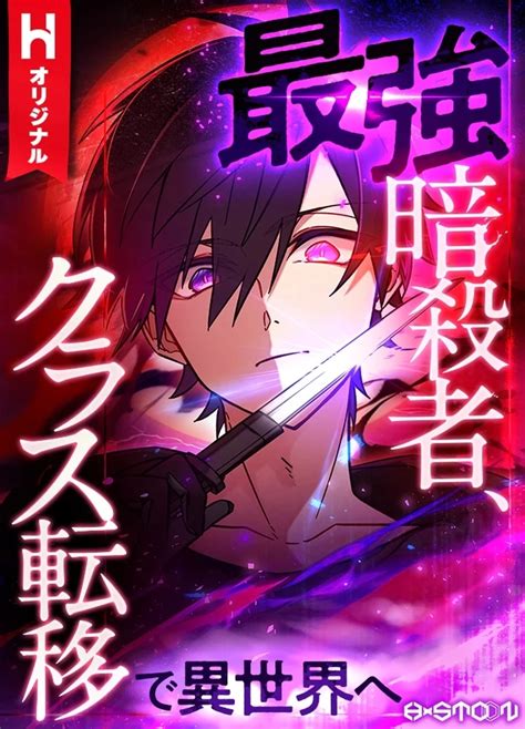 The Strongest Assassin Gets Transferred To Another World With His Whole Class Manga Read