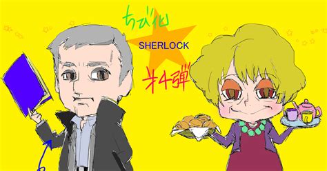 Sherlockbbc 【ちび化】レストレード警部＆ハドソン婦人 カエルさんのイラスト Pixiv