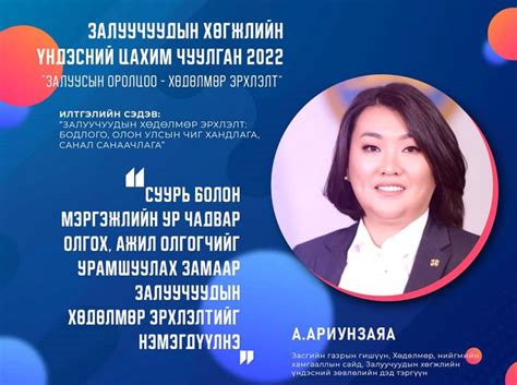 Залуучуудын хөгжлийн үндэсний цахим чуулган 2022 болж байна