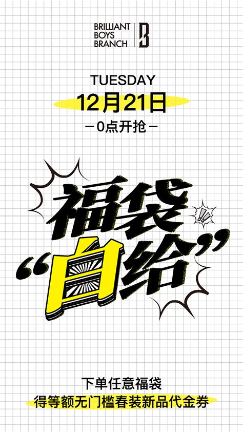 时尚潮牌新媒体电商设计活整理，走一波【一溪云设计】设计师woooooolf 站酷zcool