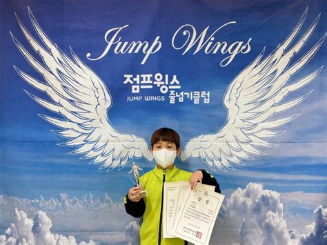 양주 고읍광사 점프윙스줄넘기클럽★줄기차게 제12회 경민대 총장배 전국줄넘기 선수권 대회 시상 네이버 블로그