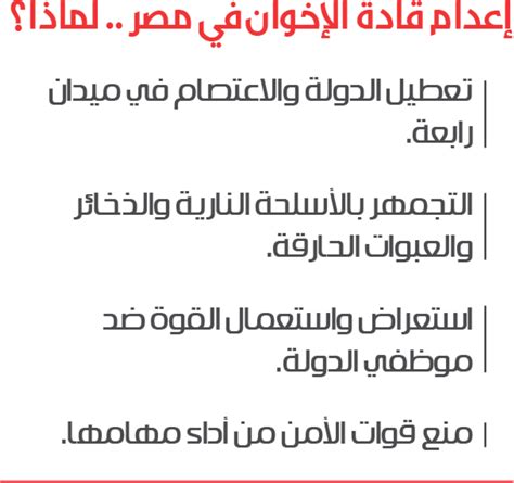 الحكم بإعدام المرشد و7 قيادات إخوانية مصرية صحيفة مكة