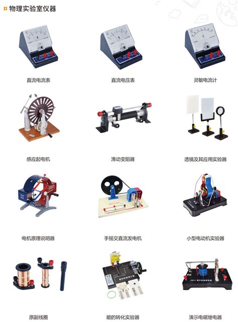 Dn 003b物理电学实验室 物理实验室 江苏多能科教仪器设备有限公司