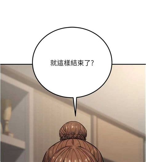 第19話 隨叫隨到的洩慾玩具 《公務員的桃色副業》無遮擋版免費在線閱讀 韓漫基地