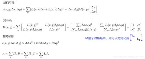 Opencv 图像特征harris角点检测 Sift函数 特征匹配 05 Opencv角点检测匹配 C Csdn博客
