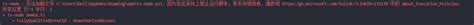Ts Node 无法加载文件 Cusersdellappdataroamingnpmts Nodeps1，因为在此系统上