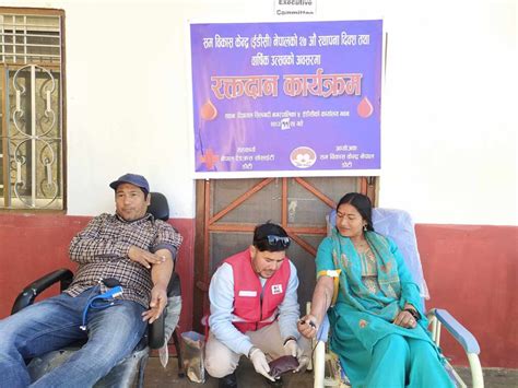स्थापना दिवसको पूर्व सन्ध्यामा ईडिसिले गर्‍यो रक्तदान र फलफूल वितरण