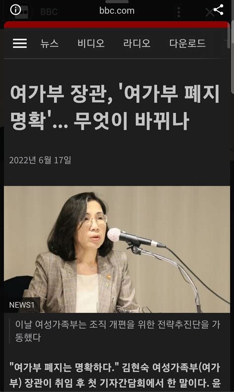 블라인드 블라블라 속보 여가부 장관 잼버리 사태 위기대응 역량 보여줘 발언 논란 예고