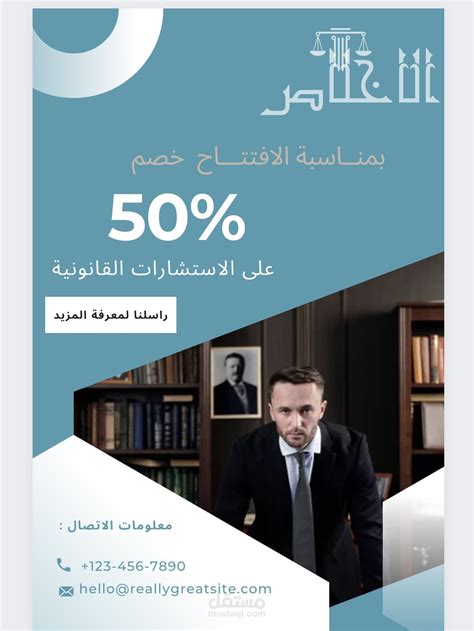 تصميم لمكتب محاماة مستقل