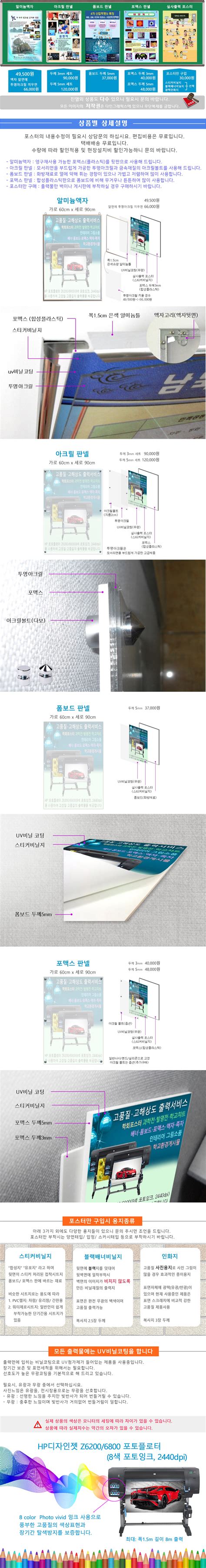 학회포스터 학교환경게시물 과학전발명전학교챠트 실사출력소