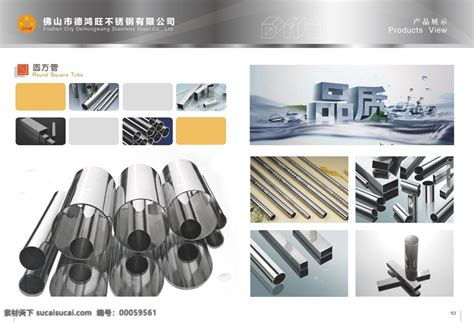 不锈钢画册素材图片下载 素材编号00059561 素材天下图库