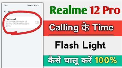 Realme 12 Pro How To Enable Incoming Call Flash Light Blink Feature
