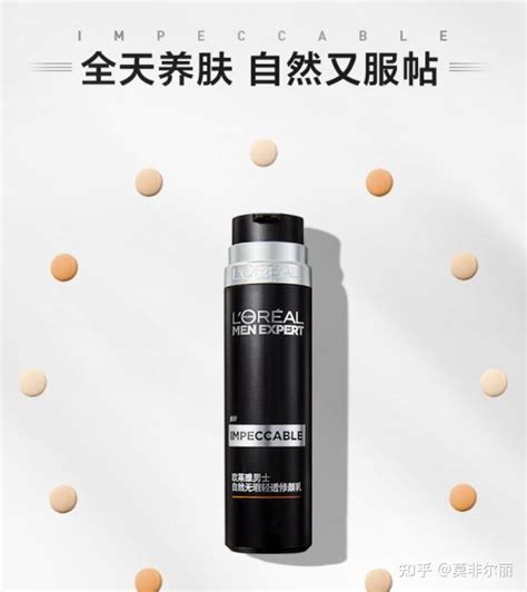 有哪些男士素颜霜推荐？