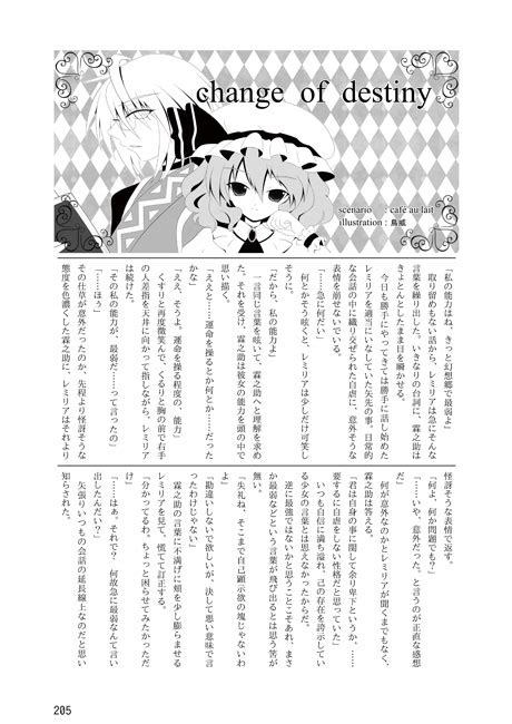 晴考雨読