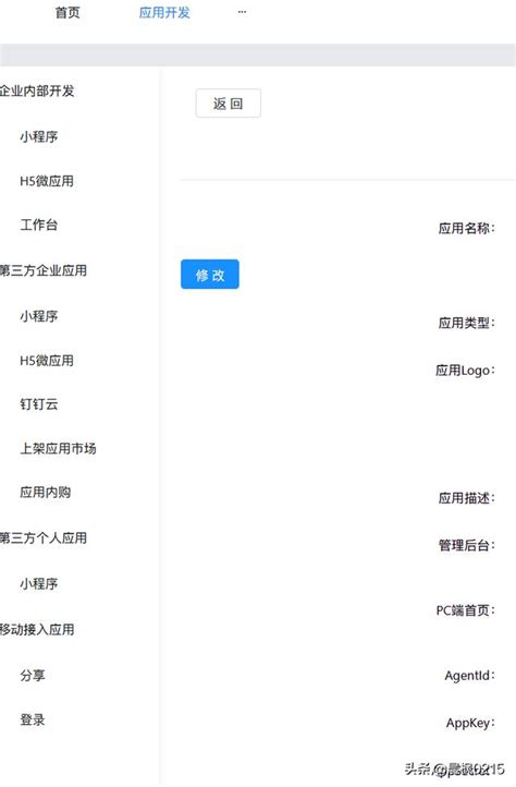 Kettle与钉钉结合的企业内部应用扩展01kettle 配置钉钉邮箱 Csdn博客