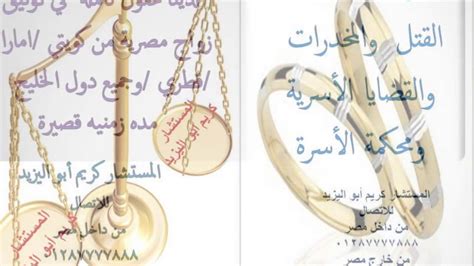 شروط زواج الاجانب فى مصر 01287777888 مع المحامى زواج الاجانب فى مصر