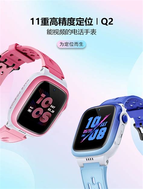 【官方旗舰店】小天才电话手表q2学生防水儿童手表电话智能定位4g视频通话小学初高中生男女孩电话手表q1s 天猫 花瓣网