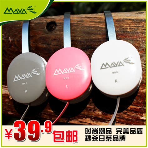 秒杀 玛雅m88 智能手机专用音乐耳机 日系品牌 潮流风尚 正品大鲵国际