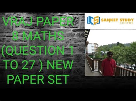 Vraj Prakashan Paper Maths Question To Youtube