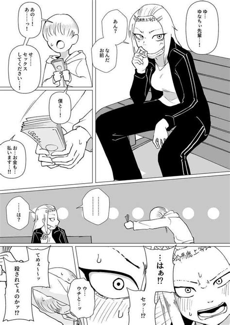 Shounen To Yuna Chii Senpai Nhentai Hentai Doujinshi And Manga