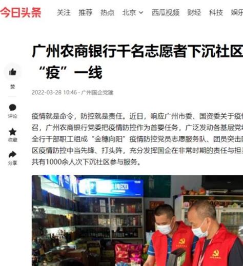 点亮广州国企“红马甲”，请为他们点赞打call~澎湃号·政务澎湃新闻 The Paper