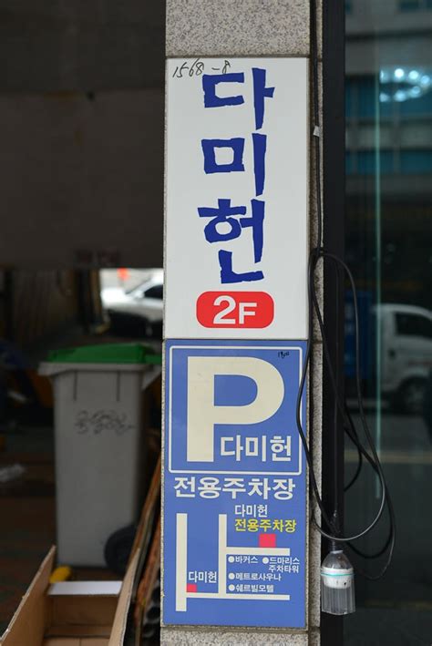 울산 일식집울산 삼산동 맛집 다미헌 네이버 블로그