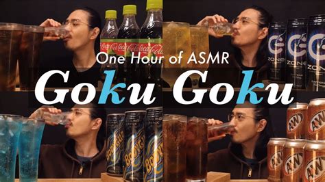【asmr】1時間耐久 いろんなジュースをゴクゴク飲む音まとめ【嚥下音】 Youtube