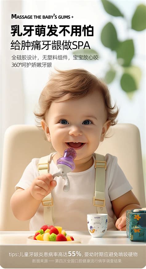 乐亲儿童果蔬咬咬袋婴幼儿宝宝水果辅食器硅胶磨牙棒咬咬乐玩具 天猫 花瓣网