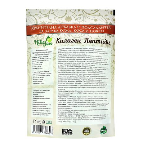 Колаген пептиди на прах за здрави коса кожа и нокти НИКСЕН 360 грама Emag Bg