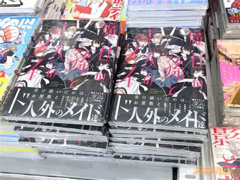 画像 Comic Zin秋葉原店の「魔女の孫と七人のメイド」