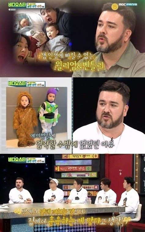 샘 해밍턴이 윌리엄 벤틀리 예절 교육 철저히 하는 이유 영상 모음 허프포스트코리아