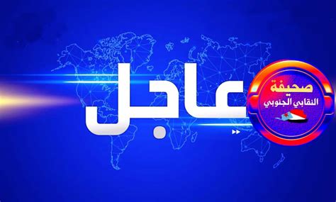 اخبار وتقارير عاجل مصادر اعلامية تؤكد صرف مرتب شهر مارس اليوم الأحد