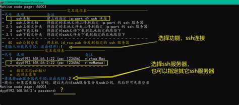 Ssh免密登录 Ssh公钥分发 Ssh密钥生成